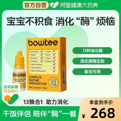 宝体安复配酶制剂13种消化酶