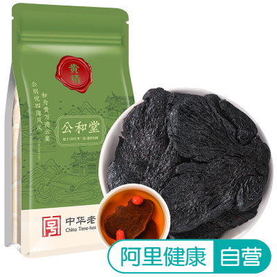阿里健康自营SunClara黄精50g/袋中药材九制九晒九蒸包装即食煲汤