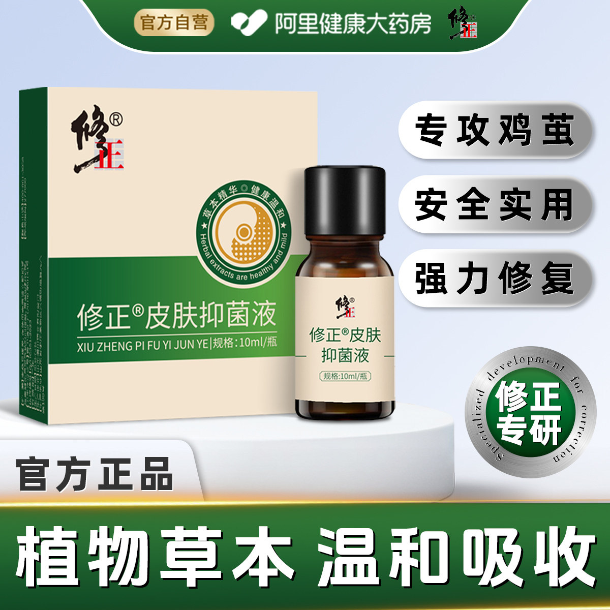鸡眼专用药水跖除足部脚底掌老茧肉刺神器专用膏修正专研官方正品