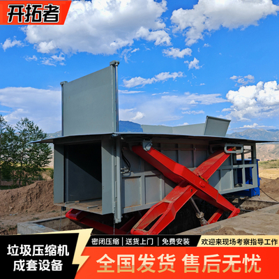 地埋式垃圾站密闭式压缩机生活