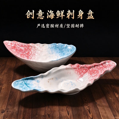 高端海鲜三文鱼刺身盘日式料料理