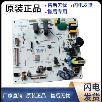 冰箱电脑板DA010022804
