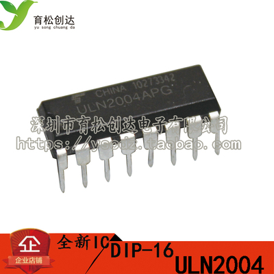 ULN2004A ULN2004APG ULN2004AN 驱动/接收芯片IC集成 直插DIP