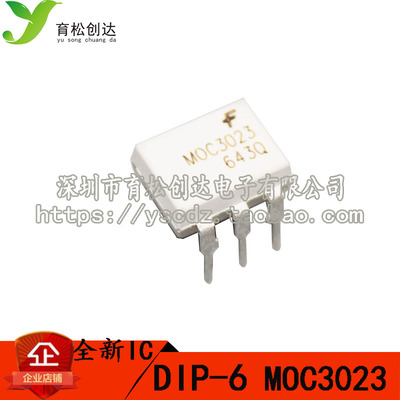 直插 MOC3023 光耦合器双向可控硅驱动器 DIP-6