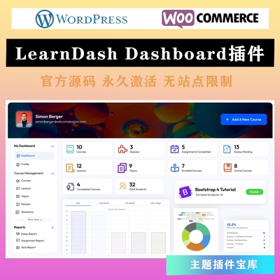 LearnDash Dashboard 汉化版 WordPress前端课程生成器仪表板插件