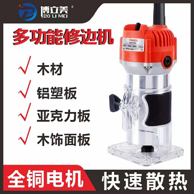 木工修边机工具倒装电木铣开孔雕刻修边工业级多功能铝塑板开槽机