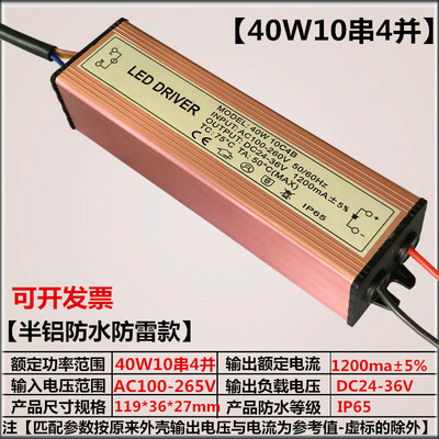LED投光灯防水防雷电源恒流驱动镇流启动器DC24V-36V600MA 3600MA