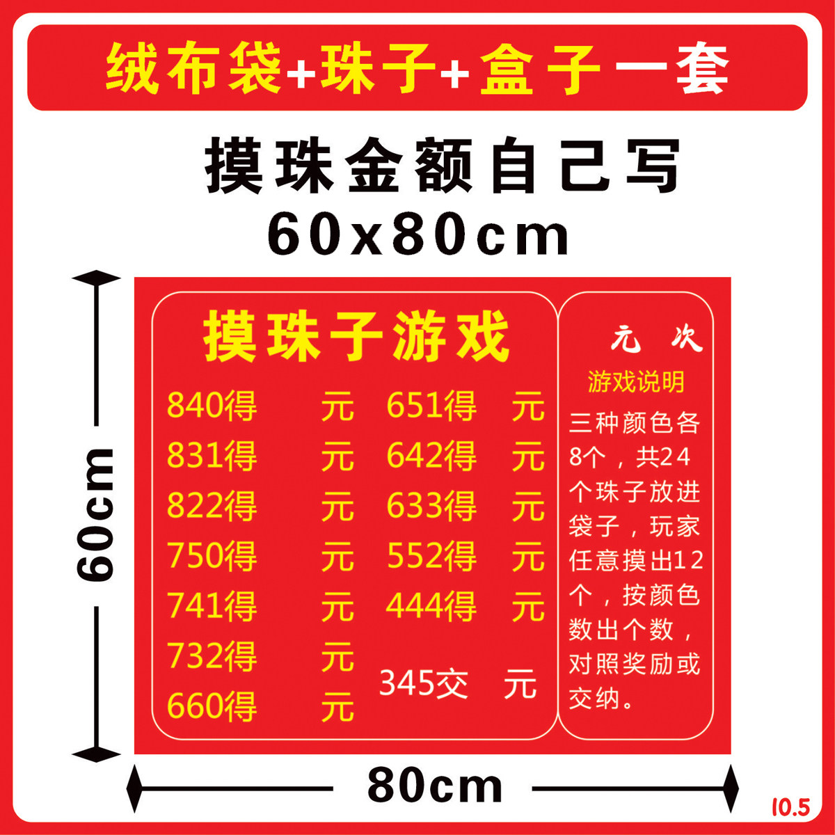 摸珠子游戏夜市火爆活动夏天摆摊小商品大学生喜爱摆摊引流神器