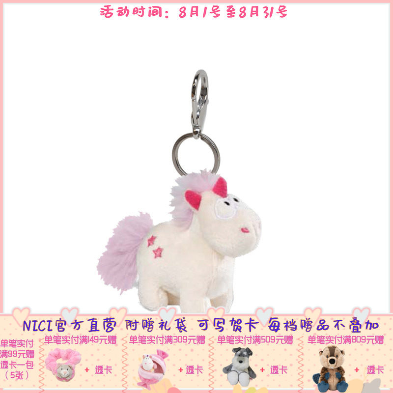Theodor&Friends 独角兽钥匙扣 10cm [40091-021]