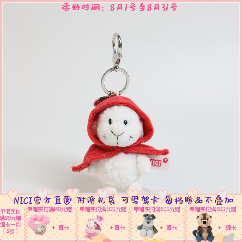 NICI Fairy Tales 小红帽山羊钥匙扣 10cm [36181-021]