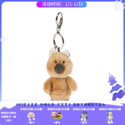 nici德国wild袋鼠10cm钥匙扣