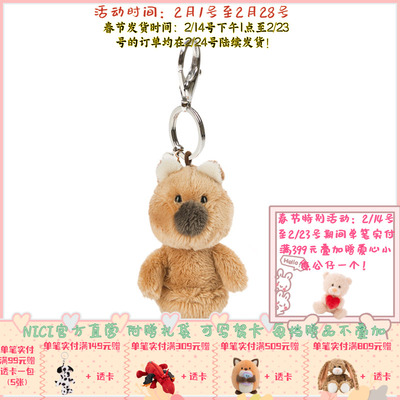 nici德国wild袋鼠10cm钥匙扣