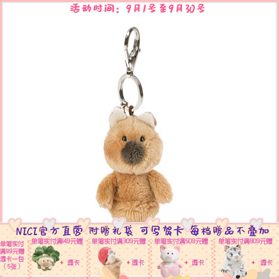 nici德国wild袋鼠10cm钥匙扣