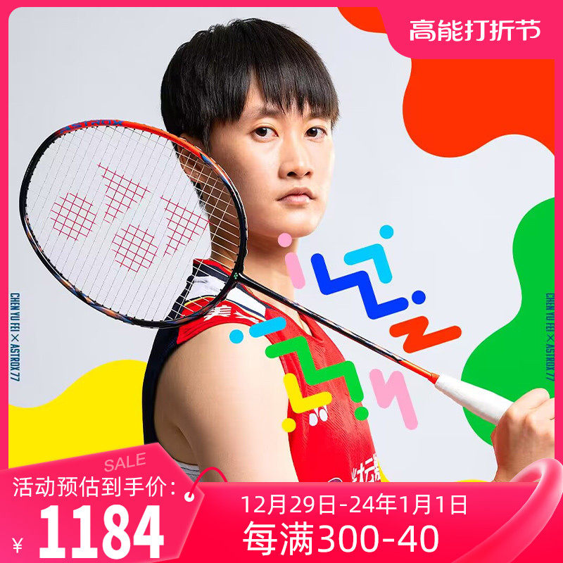 ASTROX 9900A AX9900A 白金天斧 天斧9900A ASTROX9900A - 中羽在线