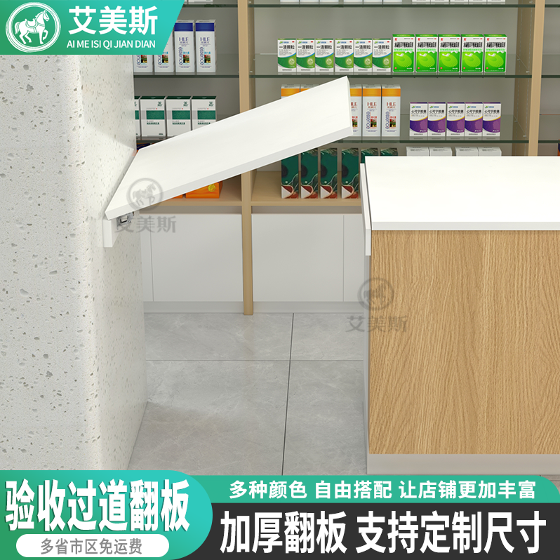 收银台上翻盖门板吧台过道翻板前台入口折叠掀盖柜台进出门挡板