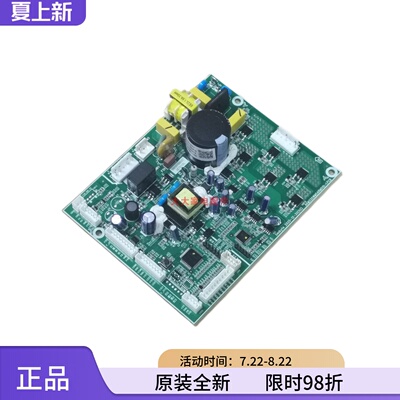 原装澳柯玛冰箱主控制变频板632W