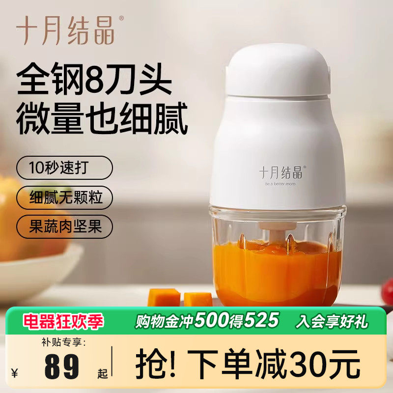 十月结晶辅食机婴儿宝宝料理机打泥工具儿童破壁家用小型多功能