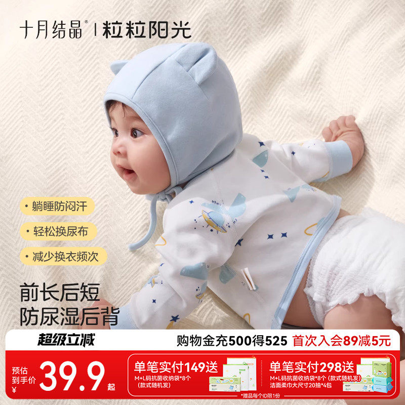 十月结晶婴儿衣服半背衣舒绒纯棉初生婴儿服春季婴儿服宝宝和尚服