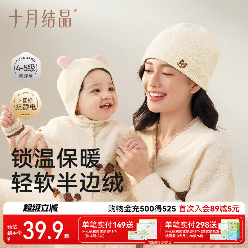 十月结晶产妇帽秋冬加厚保暖半边绒护耳帽显脸小月子包头帽防寒