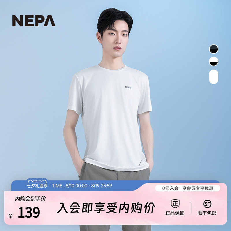 NEPA25年春夏新品男女同款短袖简约圆领T恤套装(2件装)7LG5360