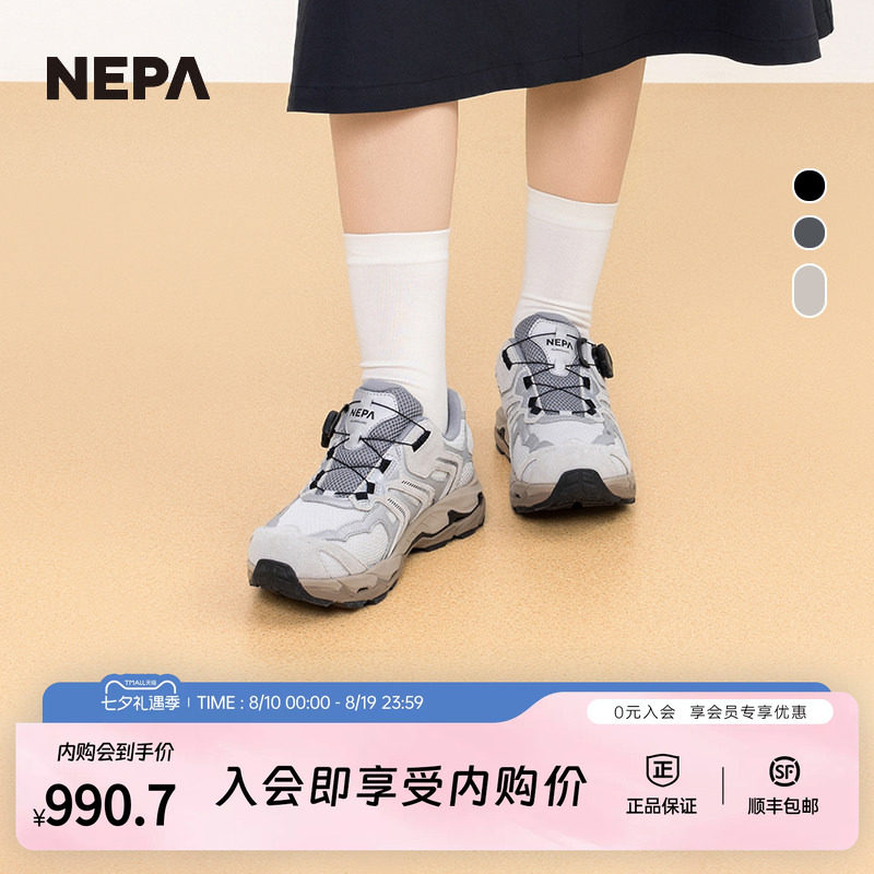 NEPA耐葩2025春季男女百搭户外休闲运动鞋缓震舒适徒步鞋7LC7611