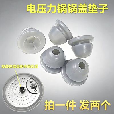 电压力锅防溢盖密封圈配件
