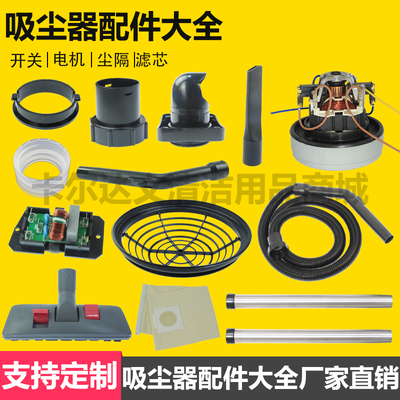 吸尘器尘隔扁嘴接头锁紧圈卡扣