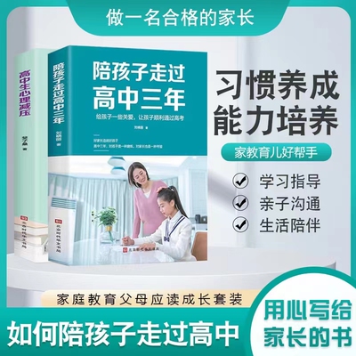 北京时代华文书局高中生