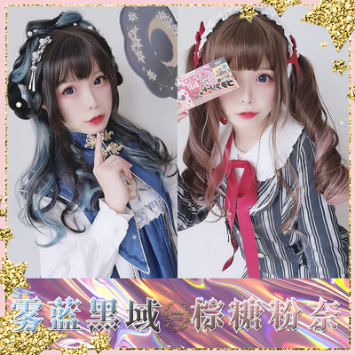 树梢家lolita假发分层挑染现货