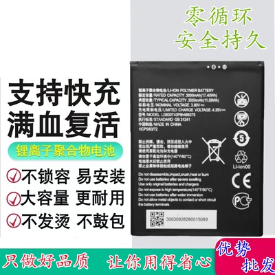 适用于中兴畅行40SE电池