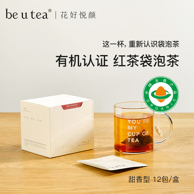 有机红茶袋泡茶冷泡茶包