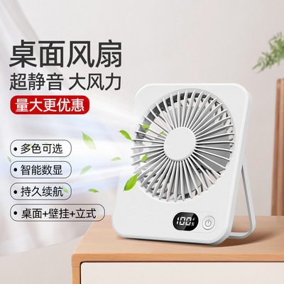 新款轻薄桌面风扇usb充电静音便携式小学生办公室桌面小风扇礼品