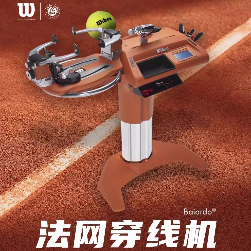 Wilson威尔胜穿线机法网小型电脑智能网球拍羽毛球拍壁球拉线机