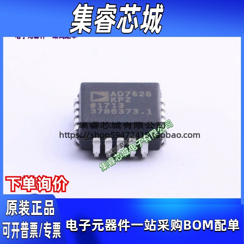 原装正品 AD7628KPZ封装 PLCC-20贴片数据采集芯片全新现货_虎窝淘