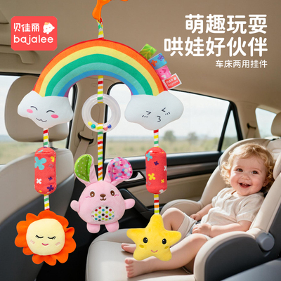 贝佳丽宝宝床铃安抚摇铃推车挂件新生婴儿风铃安全座椅挂饰0-1岁