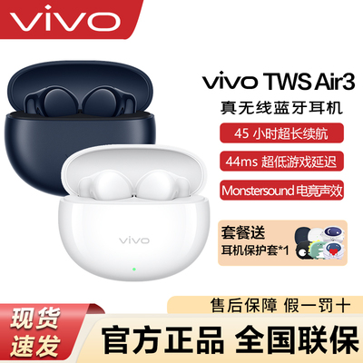 新品vivoTWSAir3蓝牙耳机现货