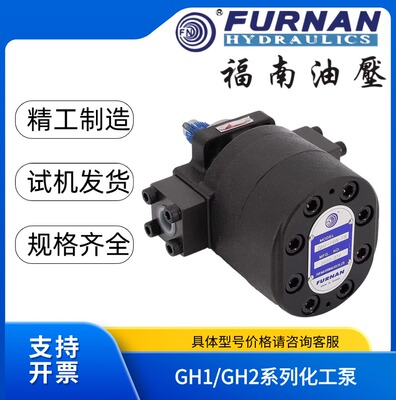 台湾FURNAN福南 化工泵GH1-02C/04C/07C/10C/15C/19W C-LR/FR L-R
