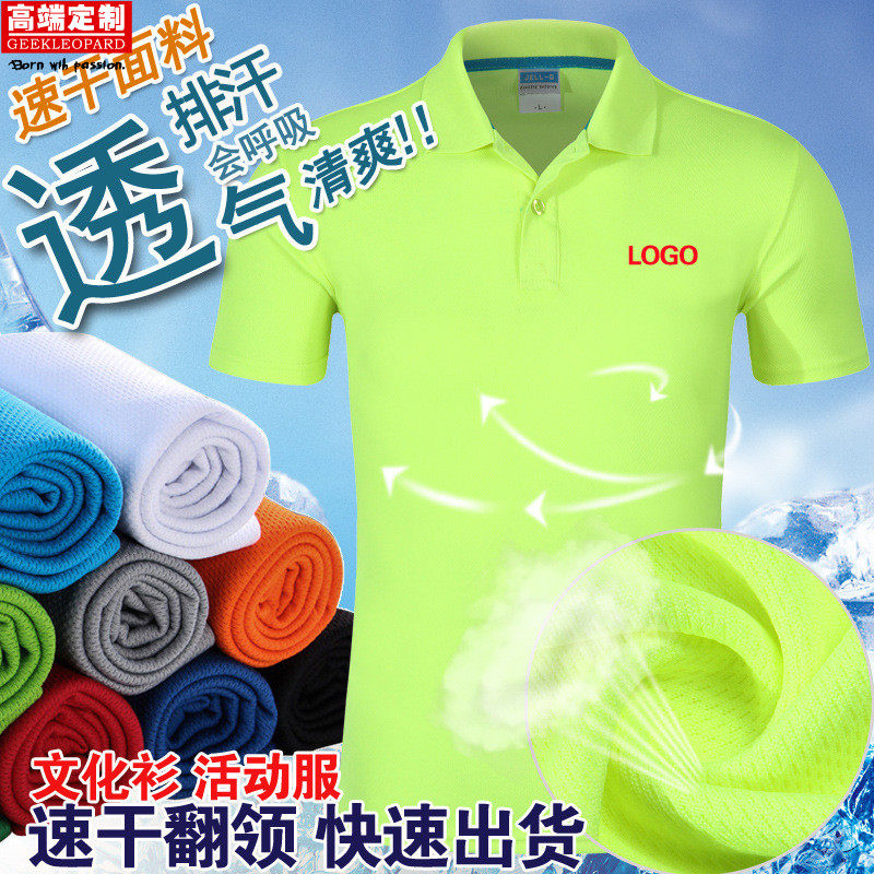 速干翻领t恤 广告衫户外运动排汗透气短袖polo衫纯色文化衫活动服