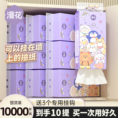【活动价】漫花3大提悬挂式抽纸