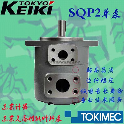 东京计器 tokimec SQP2-10-1A-15  SQP2-12-1A-15 东京三联叶片泵
