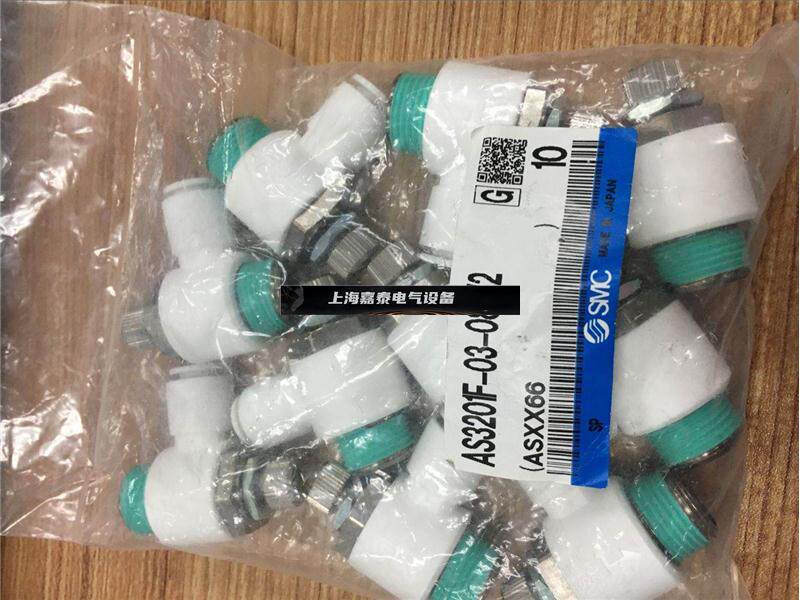 SMC节流阀AS3201F-03-08W2/10/3301/4201/04/3311/12/S/2201F/01_虎窝淘