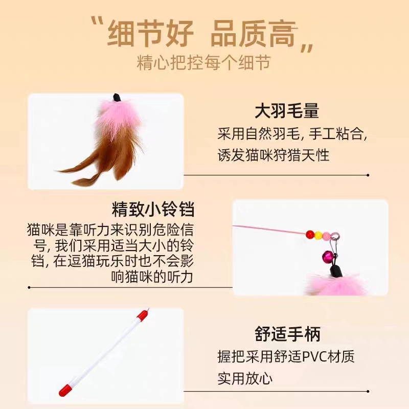 逗猫棒猫咪玩具自嗨解闷幼猫钢丝长杆羽毛小铃铛耐咬幼猫宠物玩具