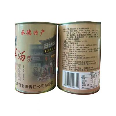 承德特产平泉羊杂汤地方特色小吃