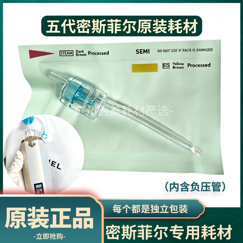 密斯菲尔misfill五代水光机专用过滤器芯家用水光仪器耗材34G九针