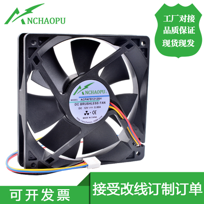 ANCHAOPU AFB1212SH 12cm 12025 12V 0.80A 机箱电源温控散热风扇