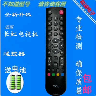 适用TCL电视遥控器RC2000C11 L32E5300A L37E5300A L42 46E5300A