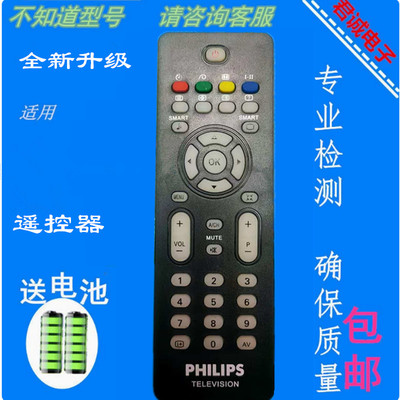 适用飞利浦液晶电视机遥控器42PFL7422 37PFL7422 32PF7422/93