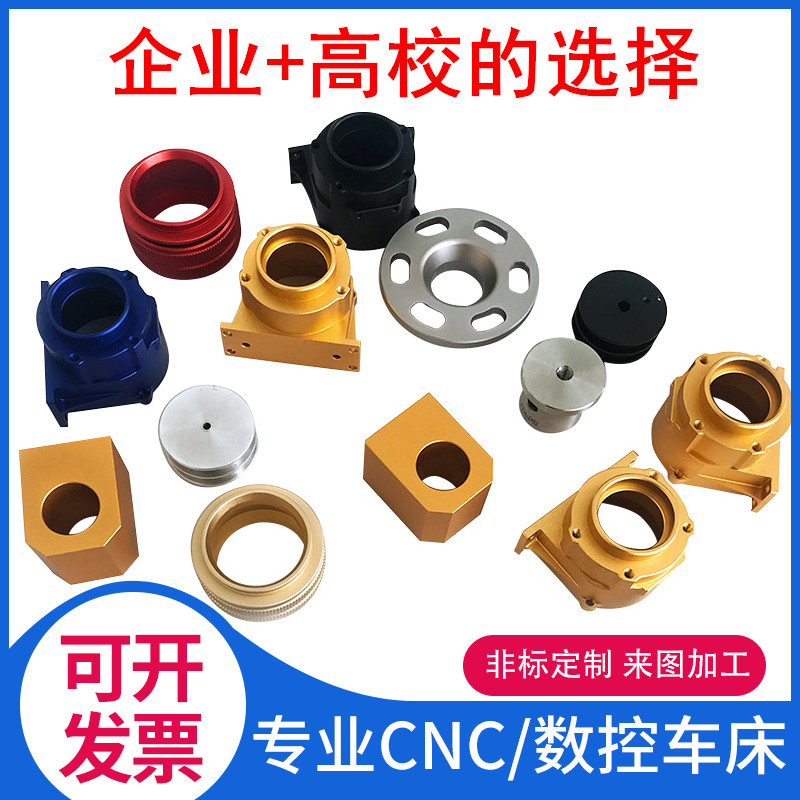 CNC数控车床加工不锈钢铝件自动车床定制车铣复合走心机学校实验