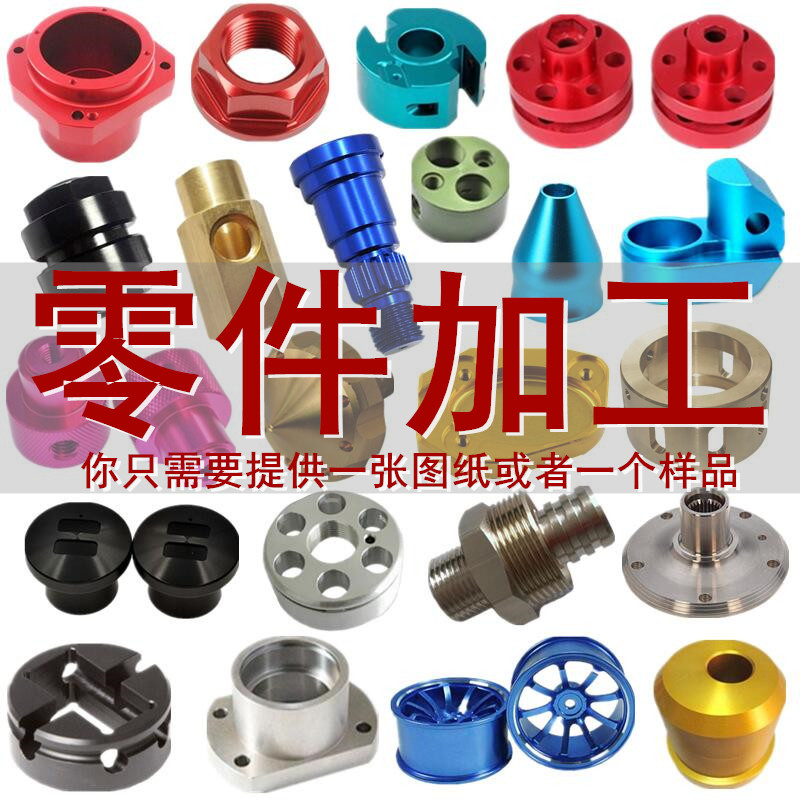 数控加工走心自动车床机械零件非标零件定做黄铜不锈钢铝氧化发黑