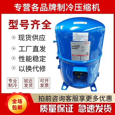 丹佛斯MT100HS4DVE冷库压缩机